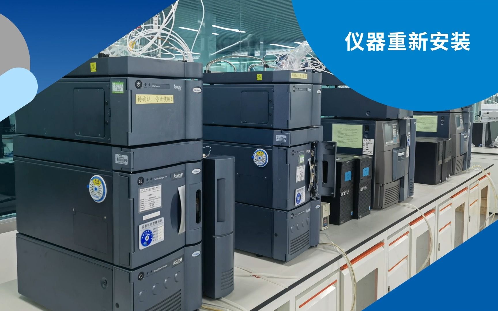 案例分享丨泰灵佳实验室搬迁服务