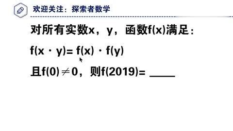 非常经典的数学题目,简短的函数题,初中高中都喜欢考