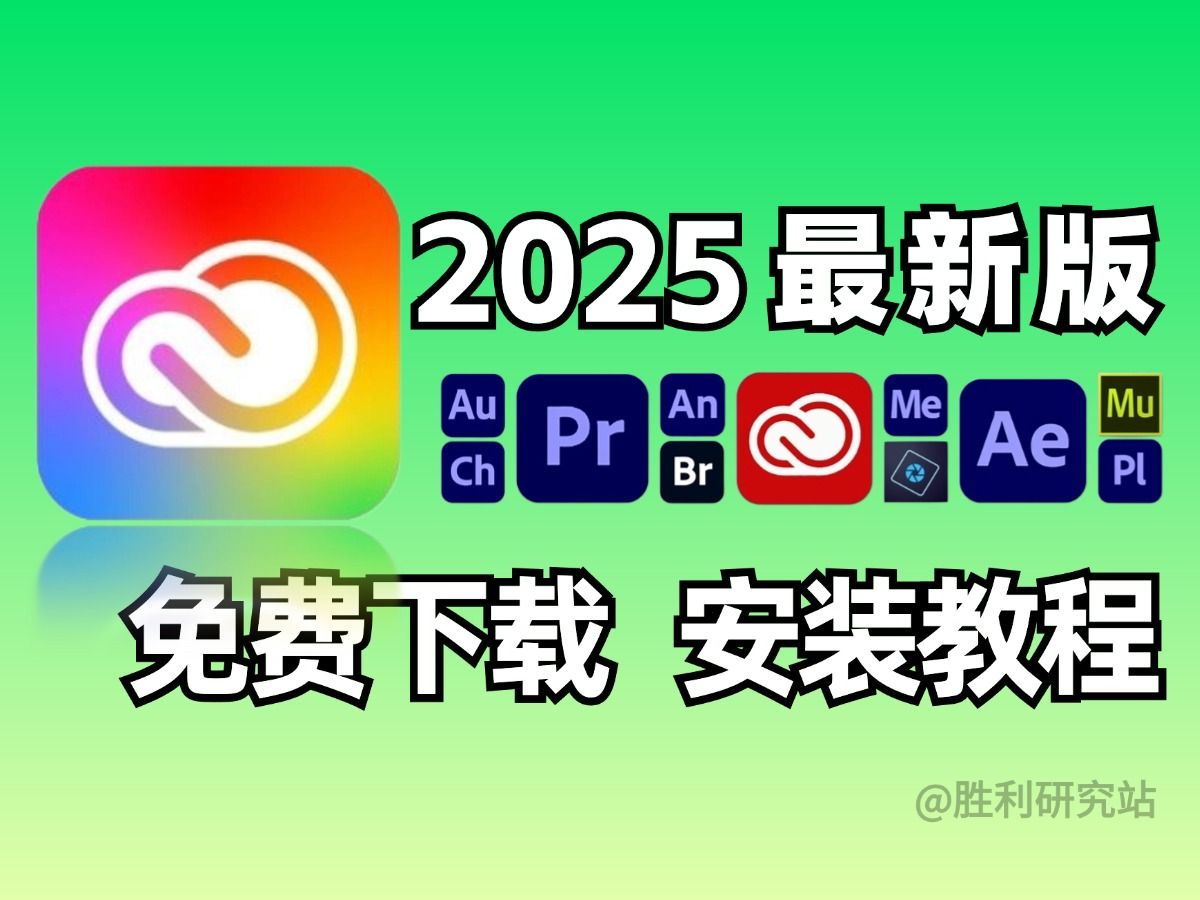 ...等!一键不限速!永久使用!视频剪辑/影视后期/插件预设/ deepseek/教程