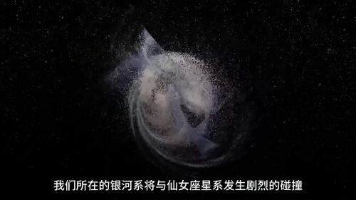 仙女座星系正轨撞击地球未来预测