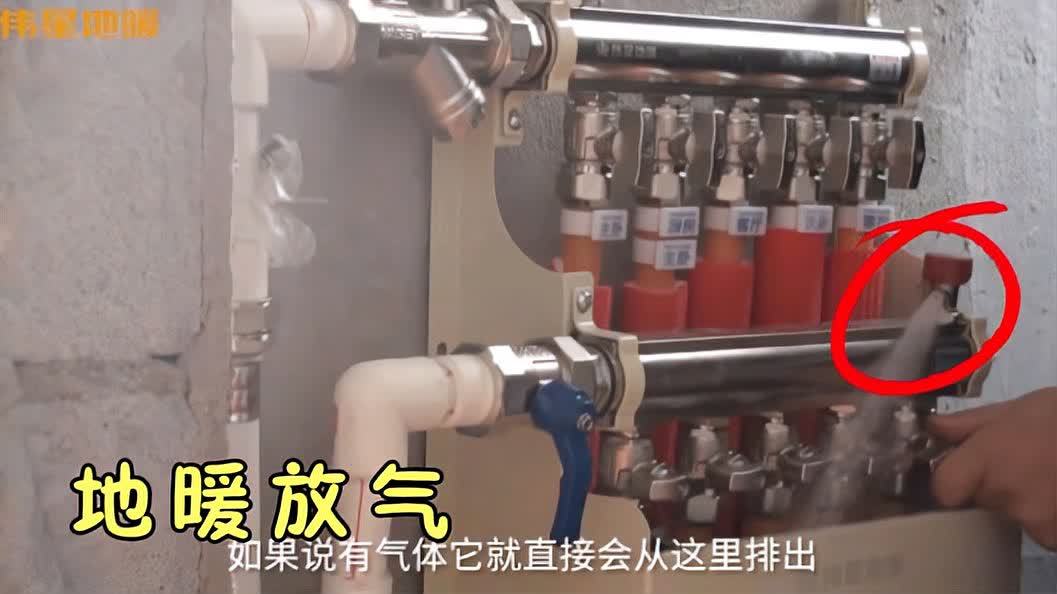 地暖怎么放气,师傅现场做演示,看完自己就可以操作了