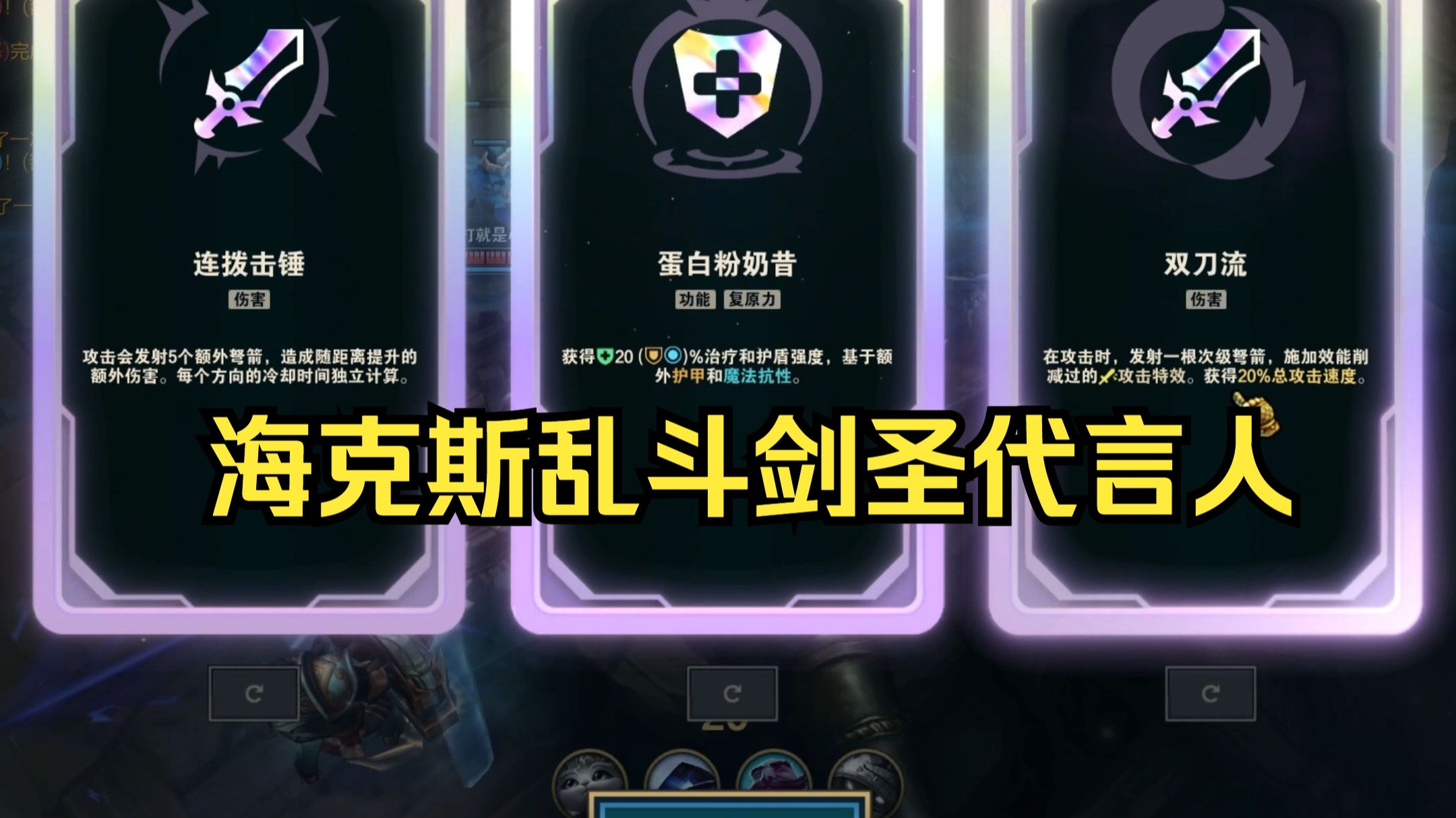 双刀流,接二连三,彩色万瞄,天胡辅助猫13分钟44杀剑圣!_英雄联盟