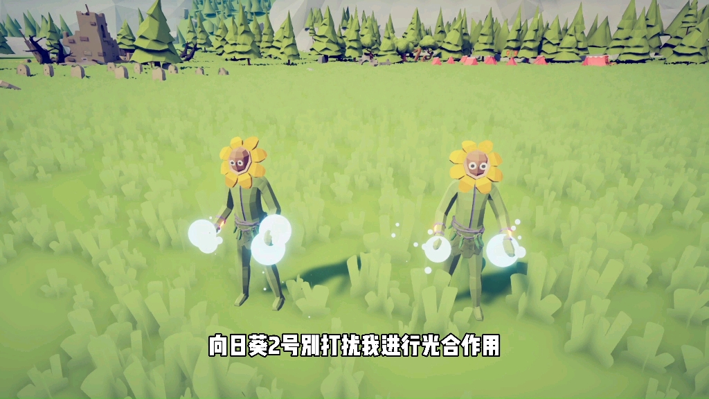 全面战争模拟器:植物大战僵尸