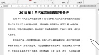 WORD文件被限制编辑?跟我操作,一键解除限制,WPS亦可