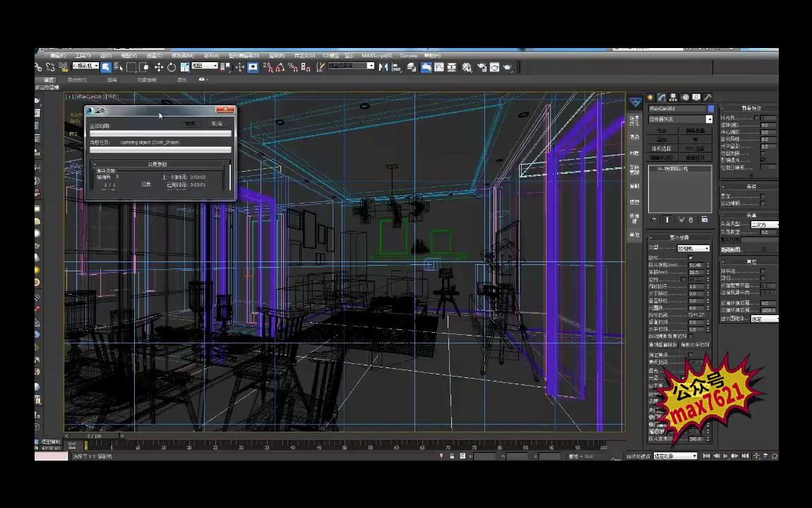 3dmax教程-室内灯光设置和渲染详解