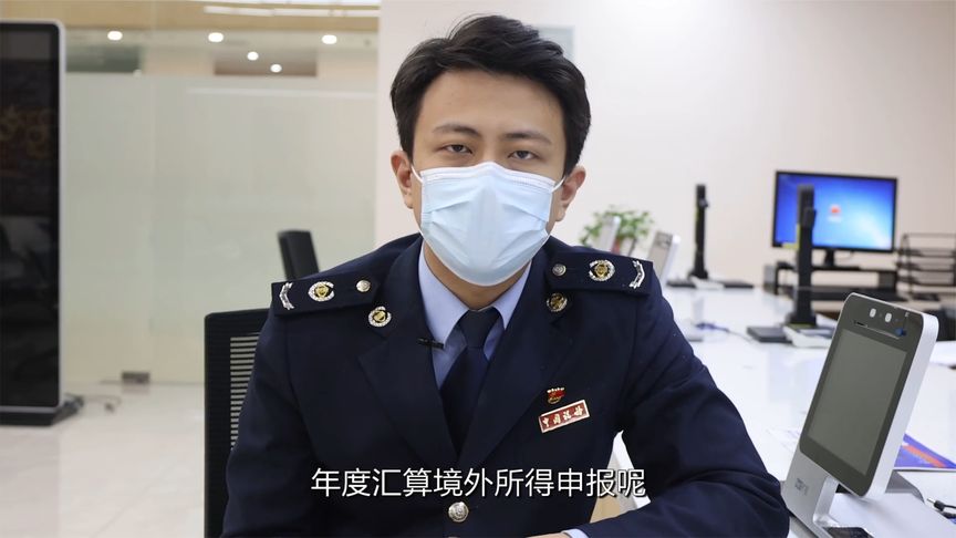 税务小哥vlog:个人存在境外收入如何申报?