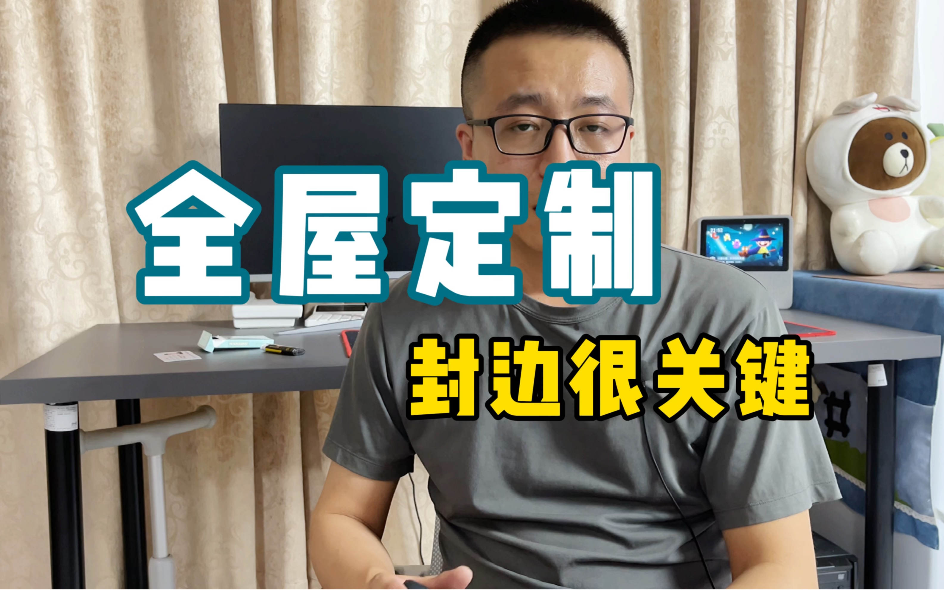 别让封边,毁了你几万块做的全屋定制