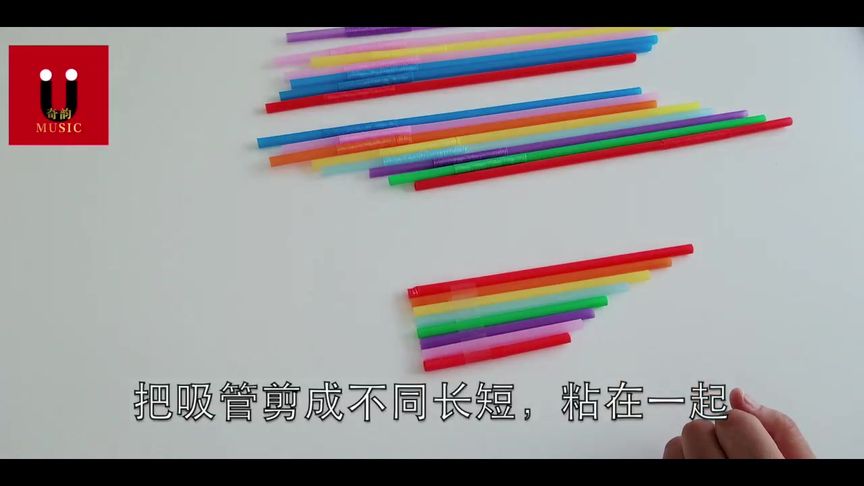 教你如何做排箫,一学就会,好玩又有趣