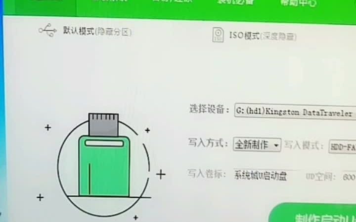 手把手教你U盘安装电脑win10系统(系统城装机大师)