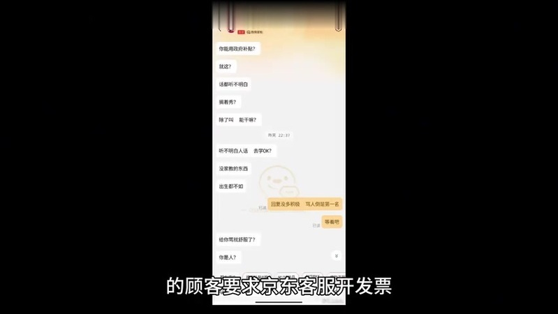 如何看待为了送人礼物购物的顾客要求京东客服开发票,京东客服骚扰...
