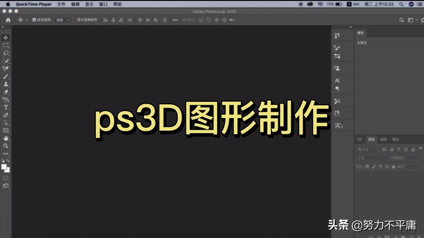 ps3D图形制作教程—主要学习怎么把自己喜欢的素材导入圆环