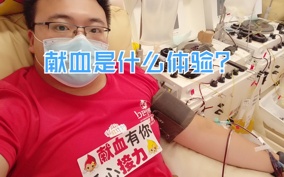 【橙飞公益】第17个世界献血者日,献血让世界更健康