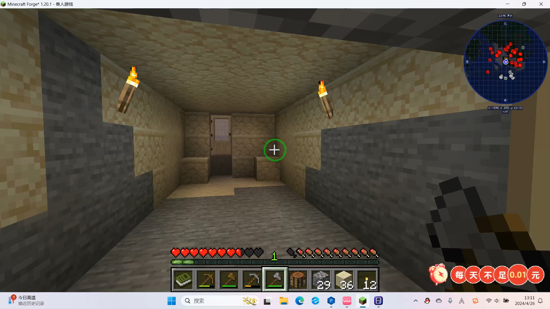 夜晚就挖矿吧_哔哩哔哩bilibili_我的世界