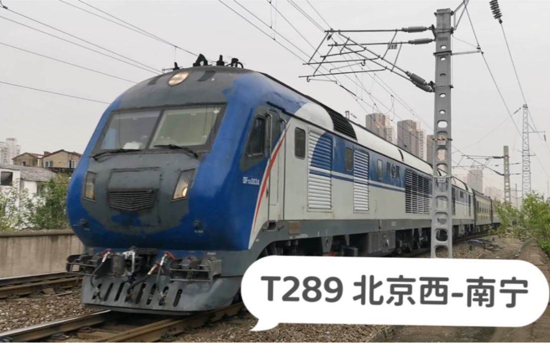 这趟列车从北京开往南宁,途径四省一市一区,运行2738千米