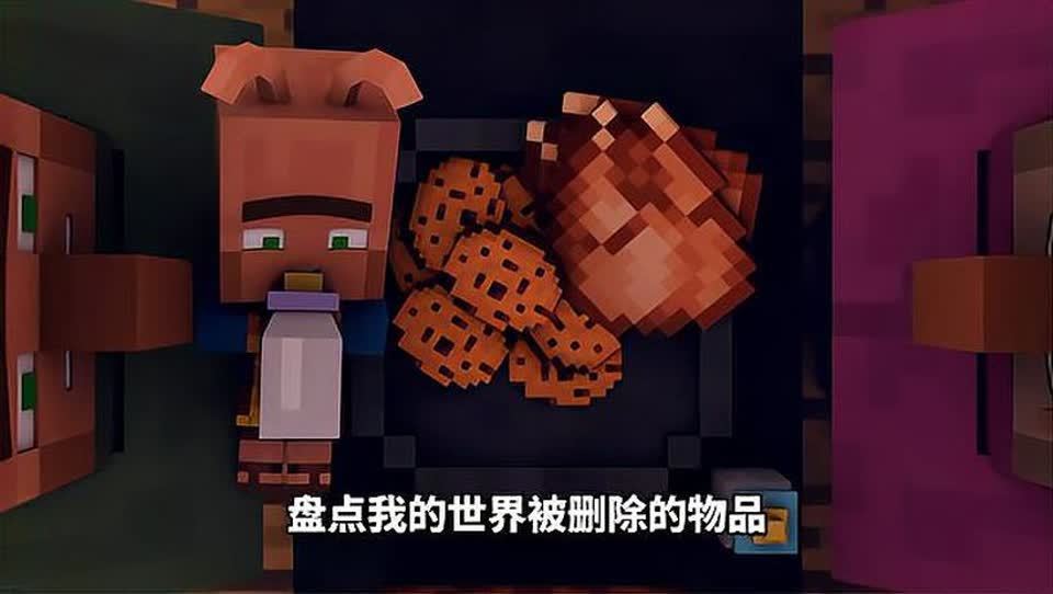 盘点我的世界被删除的物品