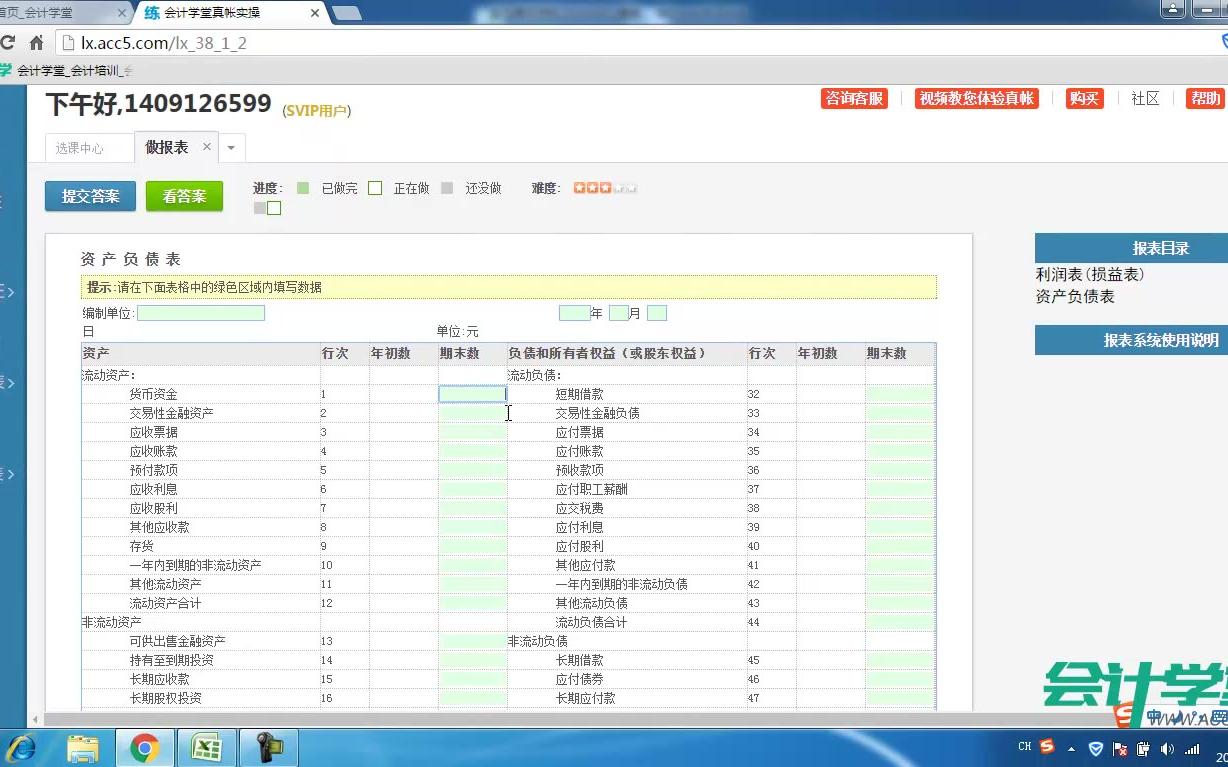商业会计培训学校_商业会计培训哪里好_商业会计实际做账视频