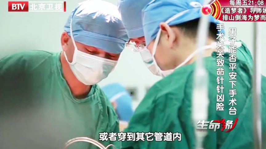 血液突然顺着导管渗了出来,男子忍受巨大疼痛,手术能否成功?