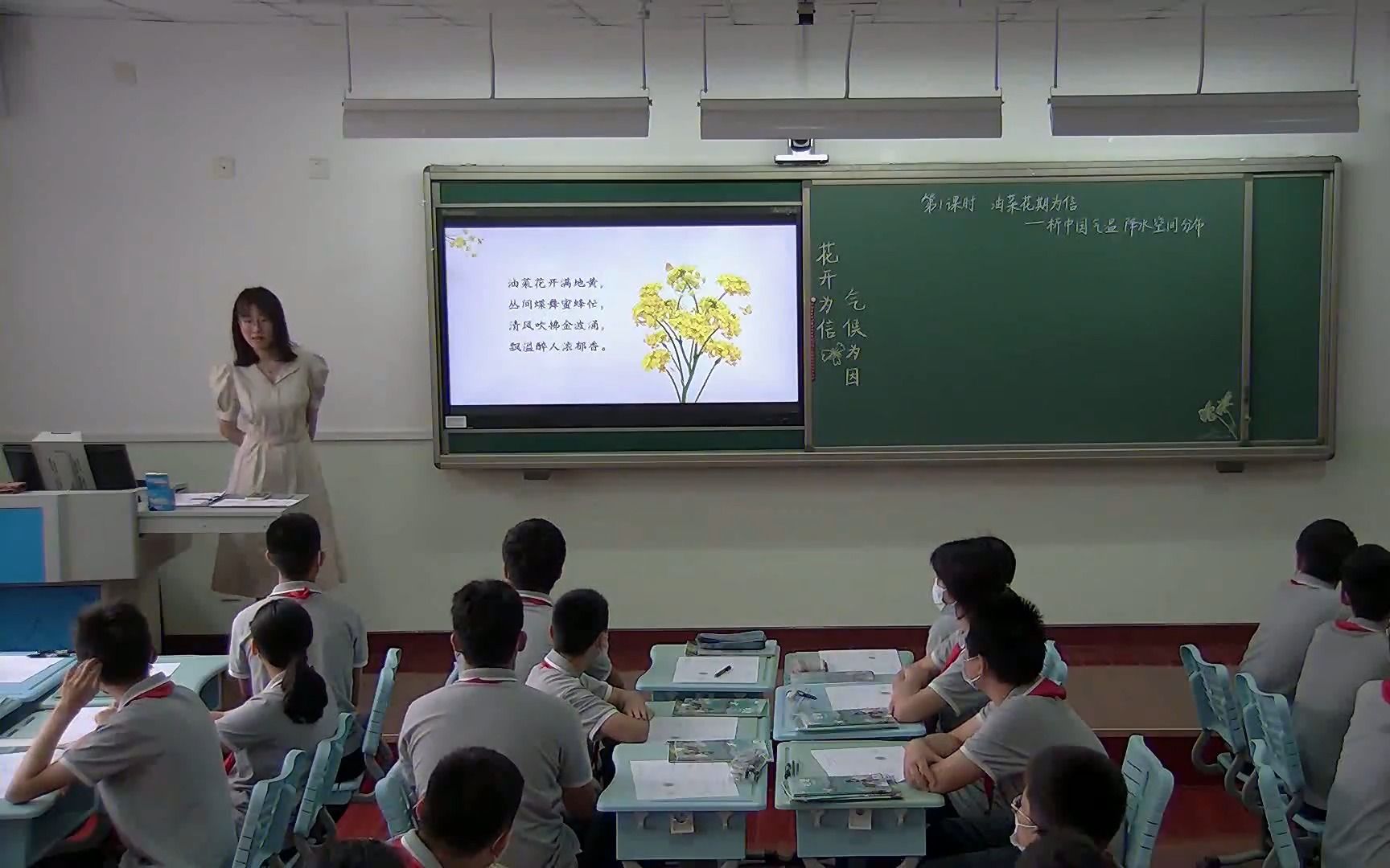 北京市第八十中学睿德分校陈璐——油菜花期为信,析中国气温、降水...