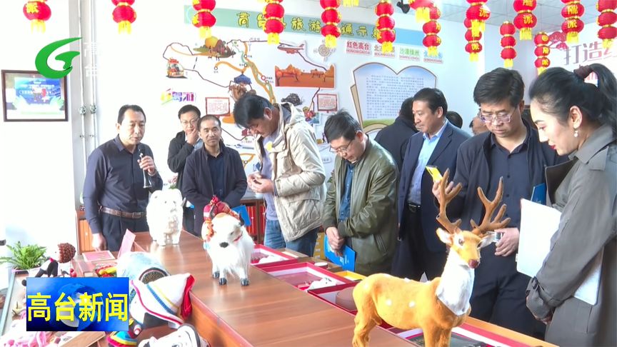 张掖市“创业带动就业助力乡村振兴”推进会议在高台县召开