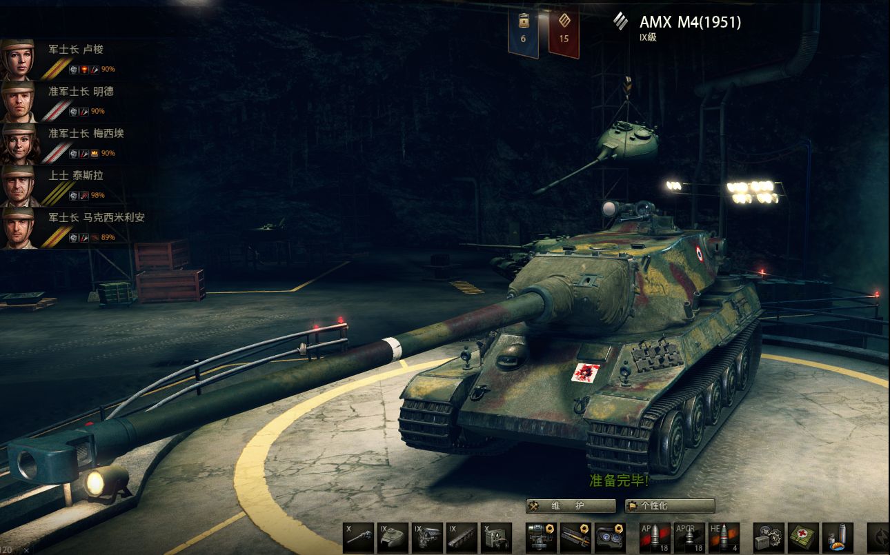 《坦克世界》AMX M4(1951)你一定要出-请用120炮