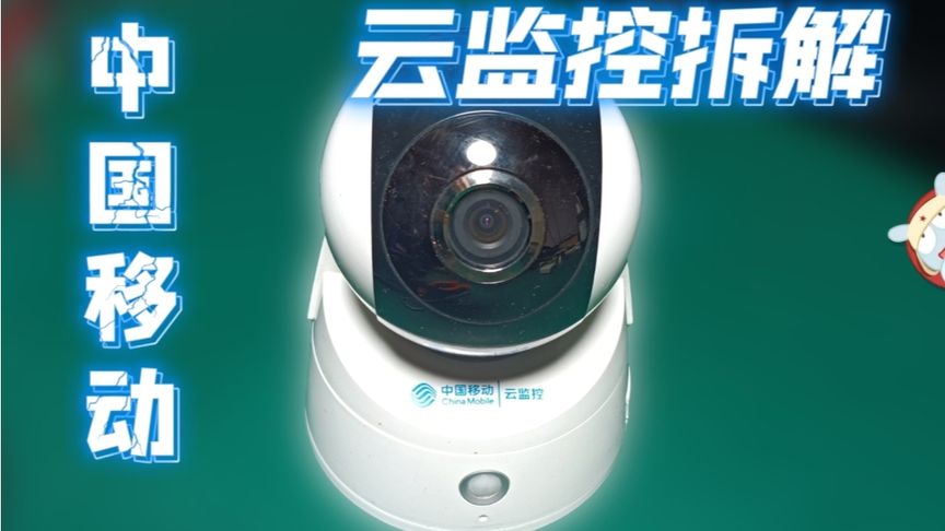 中国移动云监控拆解,一款2014年的产品,艰难运营到2019年9月30