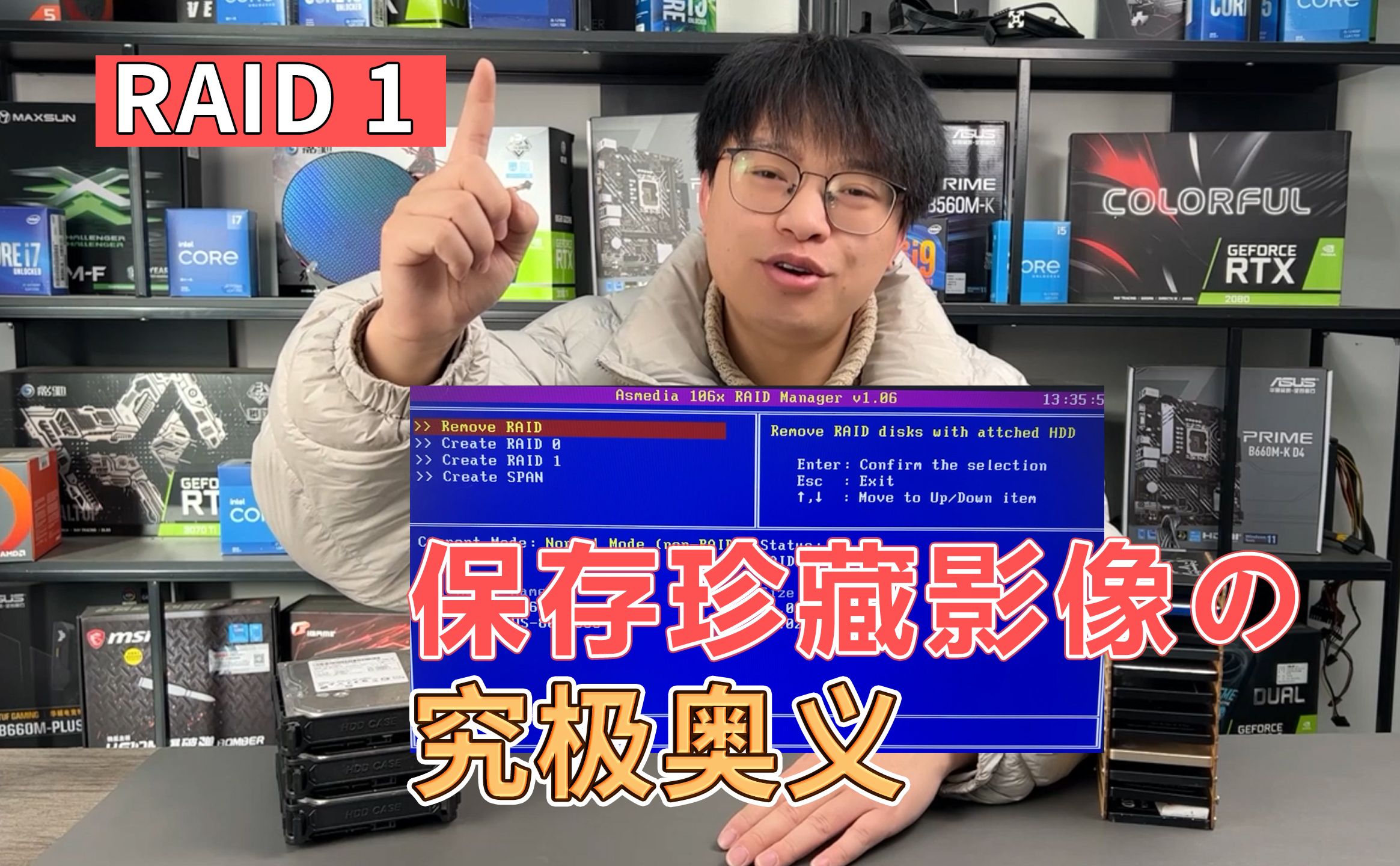 ...数据恢复的终极奥义就是不要让数据丢失 手把手教你组建硬件RAID1...