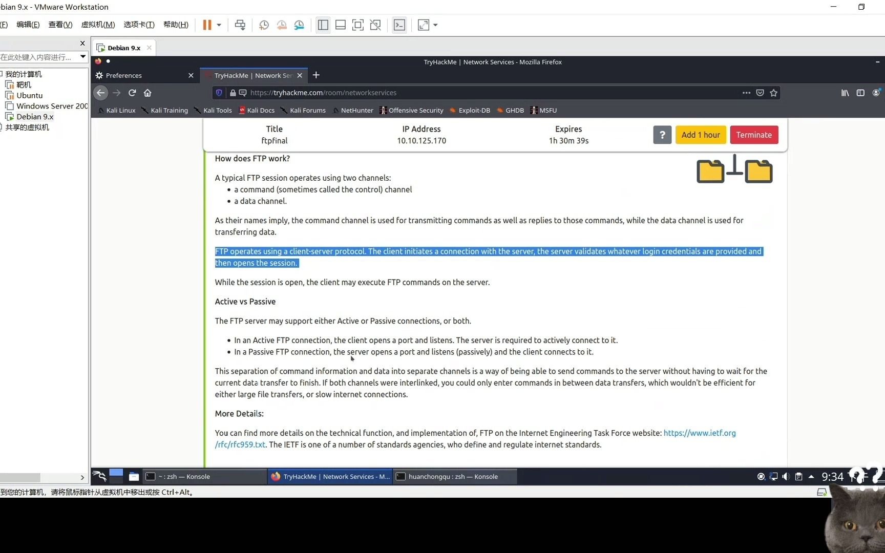 常见的端口渗透(FTP)