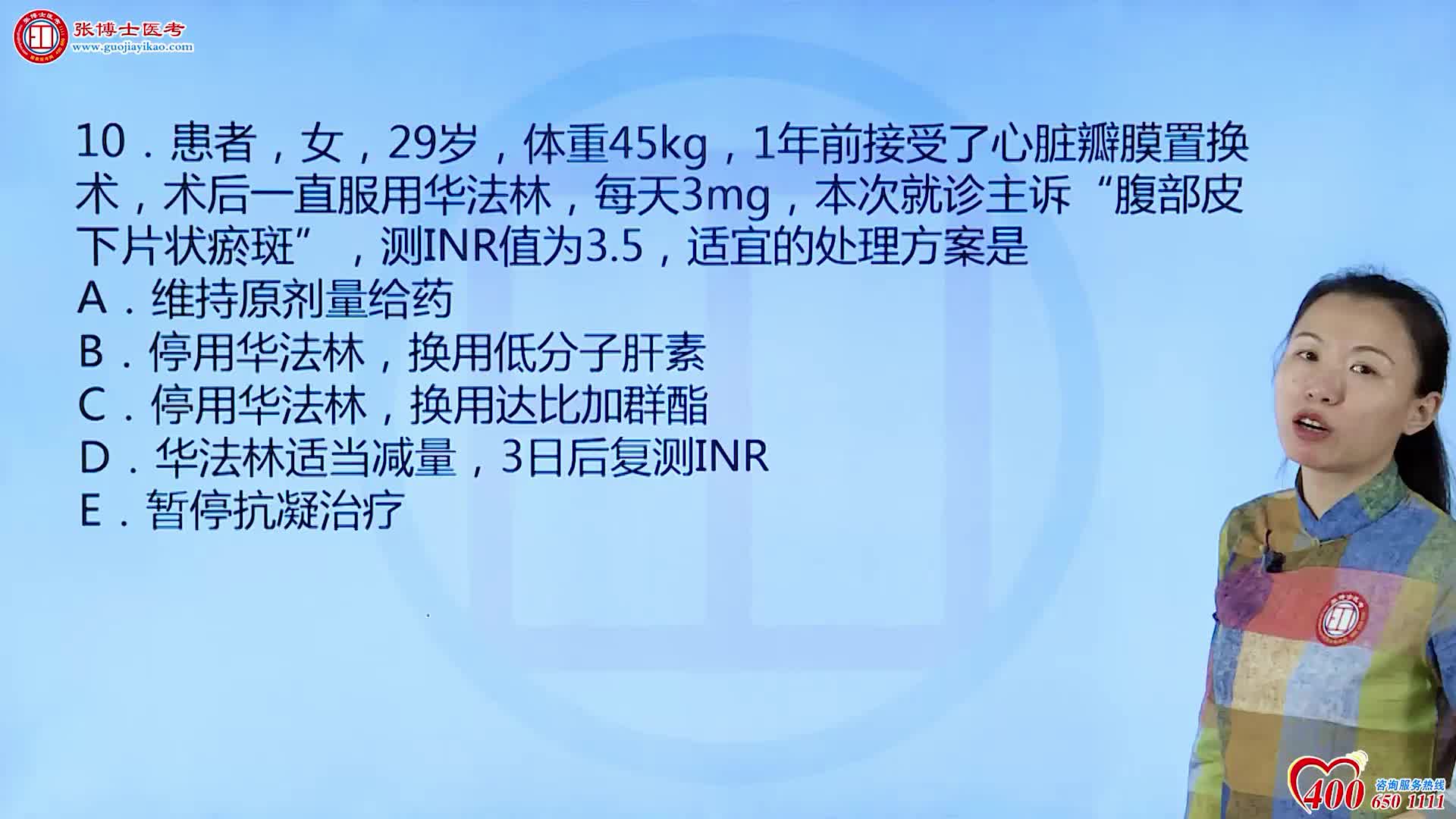 #执业药师# #药学专业知识二# 考题精讲10