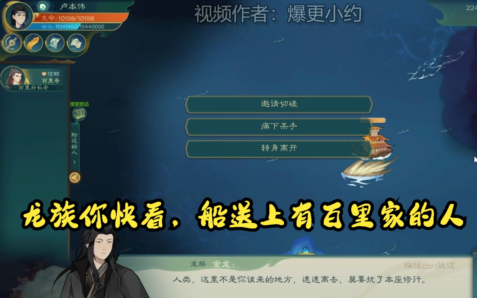 觅长生 当你在长风破浪时和百里奇一起去化龙海打了条元婴的龙还去...