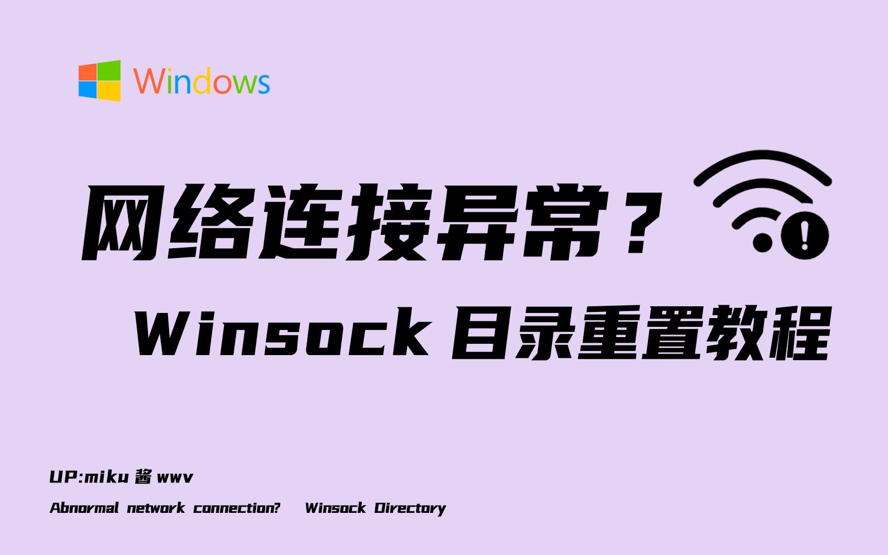 ...电脑网络老不好?多半是废了,重置了就好!一分钟教你重置网络设置