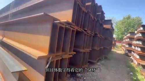 175h型钢一米有多重?这个数字让行家都惊讶!
