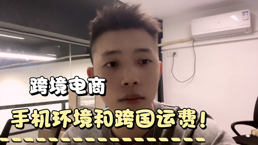 跨境电商小白必学!非常重要!教程资料免费送!