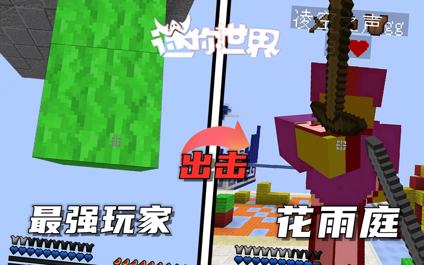 超级爆笑!迷你世界起床战争玩家第一次游玩我的世界起床战争并暴打...