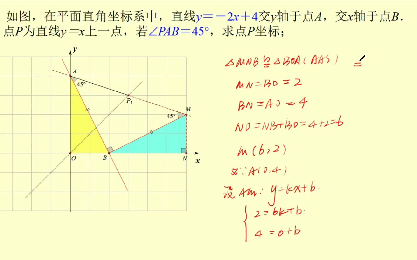 八年级数学：一次函数45°角问题1.1