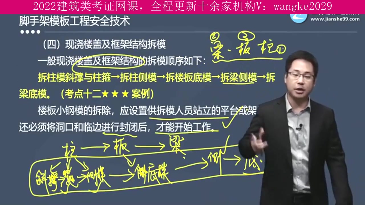 天津市,建筑类考试2022年全程班,造价工程师,解题技巧之降龙十八掌