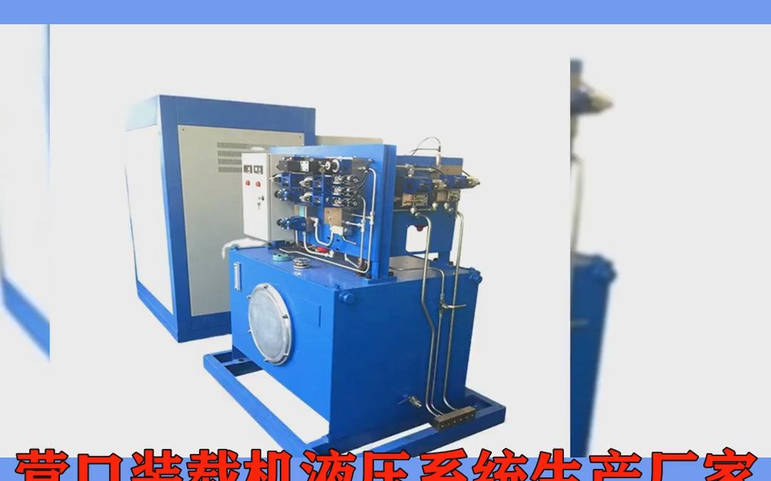 营口装载机液压系统生产厂家