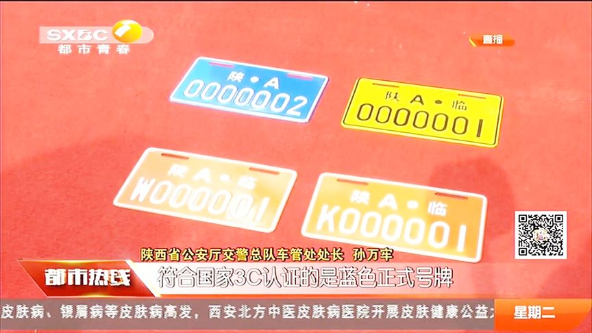 快网上预约!西安电动车登记挂牌正式开始,明年起无牌车禁止行驶