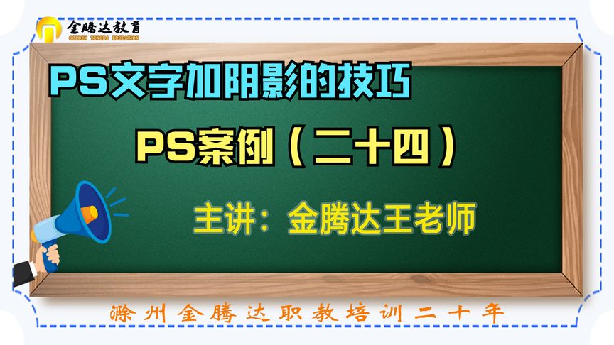 PS中如何给文字设置阴影效果呢?方法有哪些快来看看吧