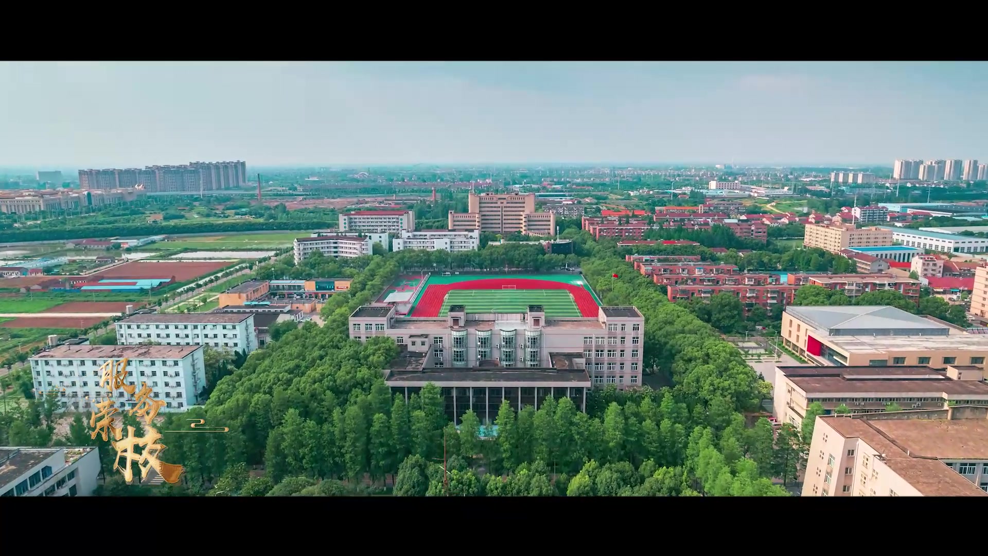 长江大学合并组建20周年宣传片《印记20年·你向未来奔去》_...