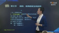 30、第十章 主要经济业务事项账务处理6