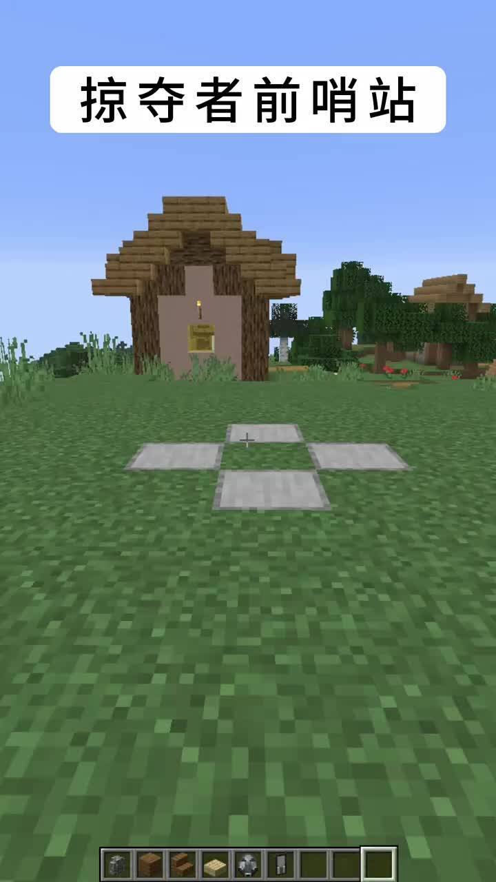 我的世界第14565期