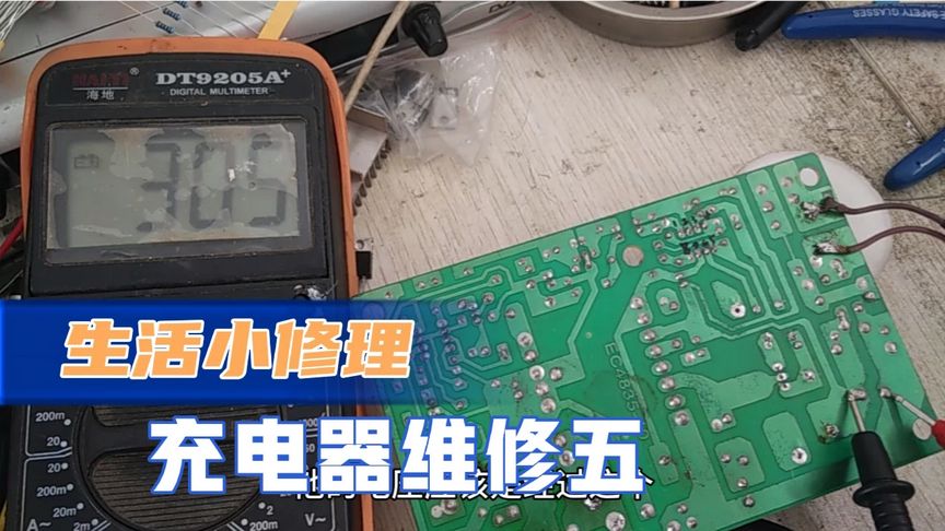 电动车充电器维修3842工作电压不正常没有8脚没有5V基准