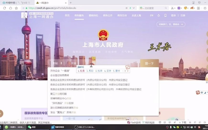 消防开业检查申报