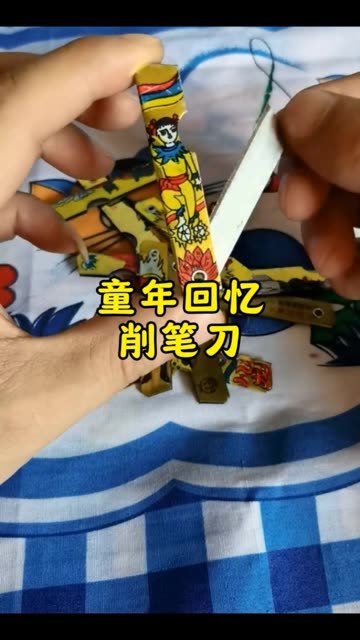 这种削笔刀,你小时候玩过吗?