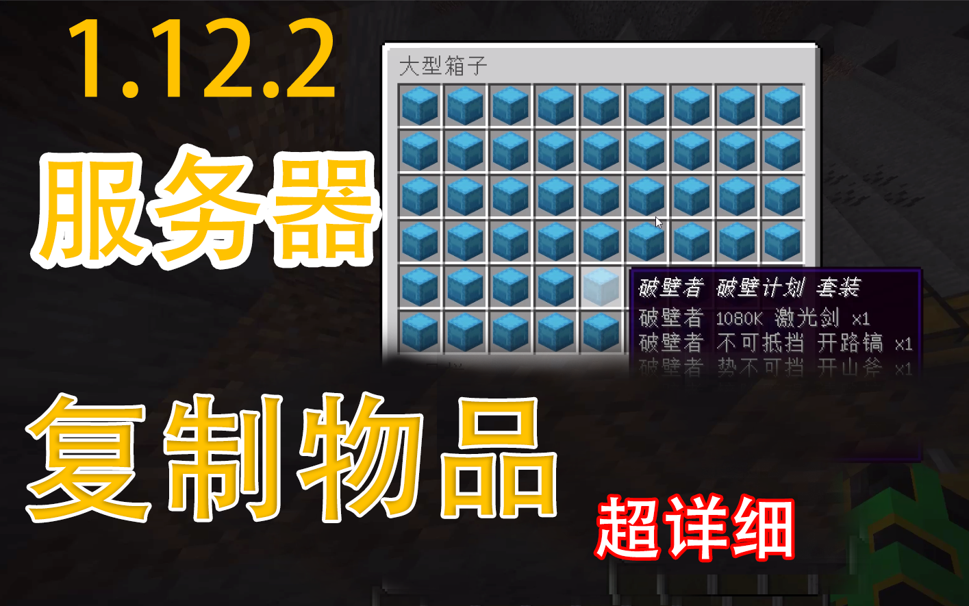 如何在"2b2t"用WWE复制物品刷资源刷物品 保姆级别教程 我的世界 ...