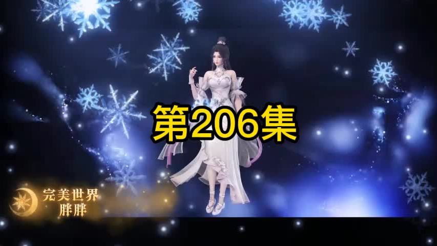 喜欢的朋友点赞加建议啊 #完美世界# 辰东三部曲 #视频小说推荐