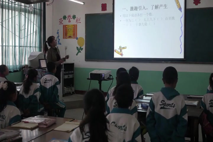 【获奖】小学数学公开课4.分数的意义和性质-韩老师优质课公开课教学...
