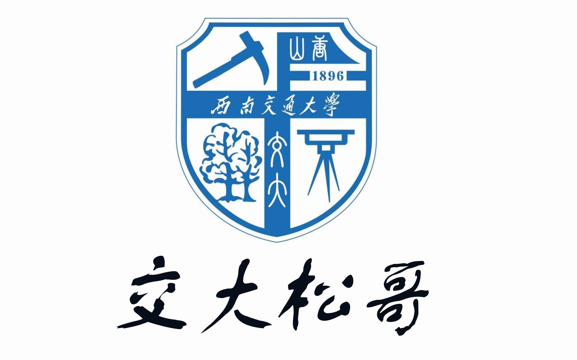 (13)西南交大824机械原理——第11章 机械系统运动的测控技术简介