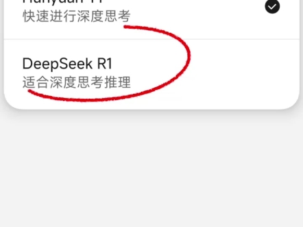 “腾讯元宝 + DeepSeek” 王炸组合,你心动了吗