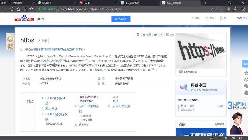 作为资深网民,你知道HTTP和HTTPS的区别吗